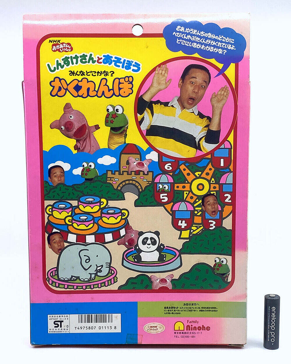 Vintage Japan NHK Let’s play with Shinsuk Finger Puppet Playset – Toy Underground Store